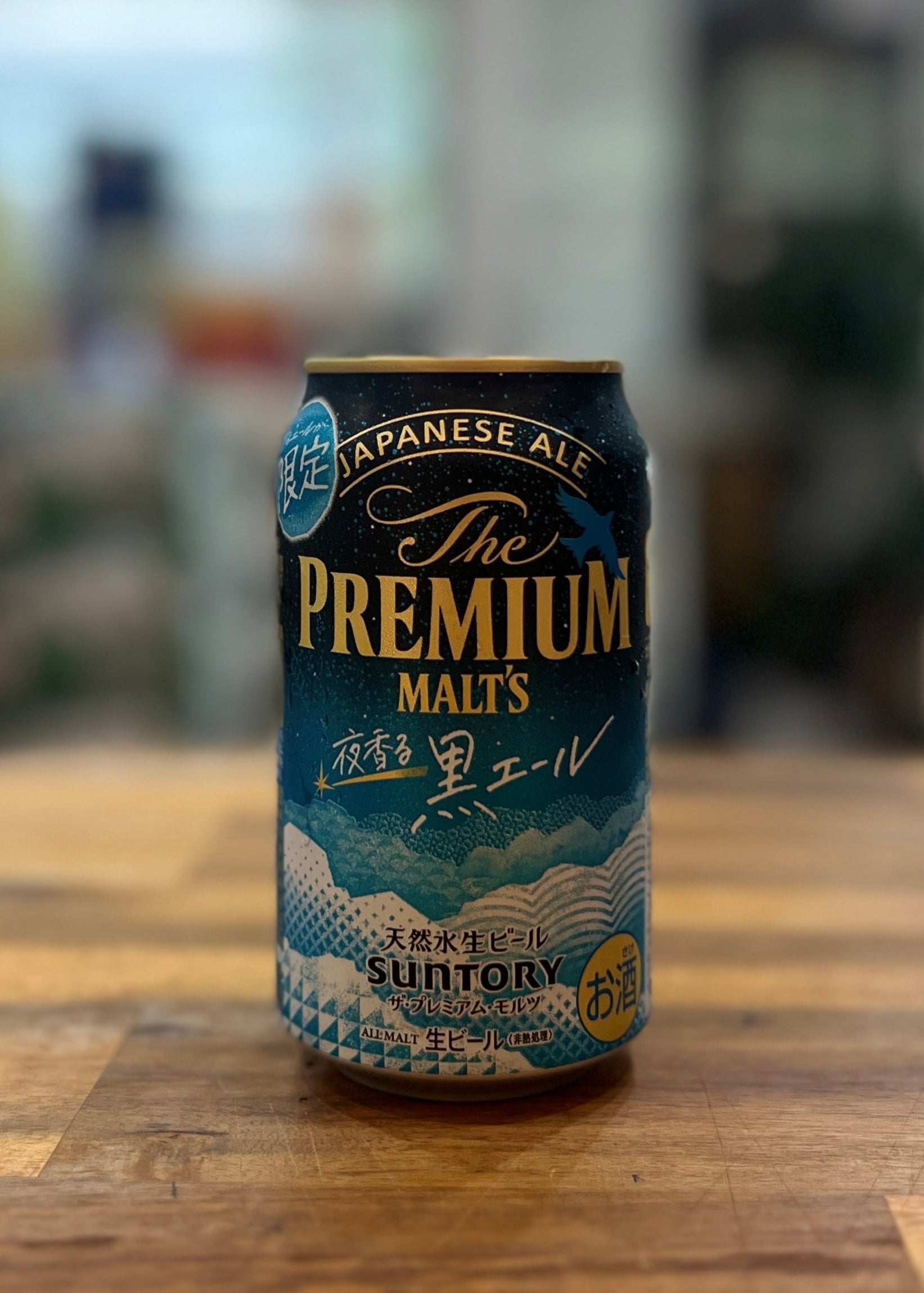 [Beer] SUNTORY Premium Malts Night Fragrance Black Ale 350ml – ASIANA ...